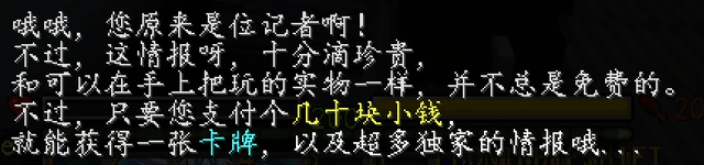 文件:山城高岭 缘起彩蛋1.webp - MCG大图书馆