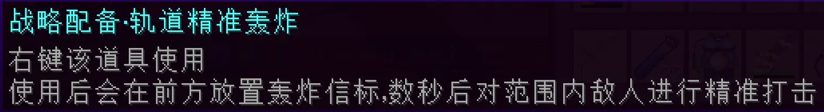 文件:月都戍卫精准轰炸.webp - MCG大图书馆