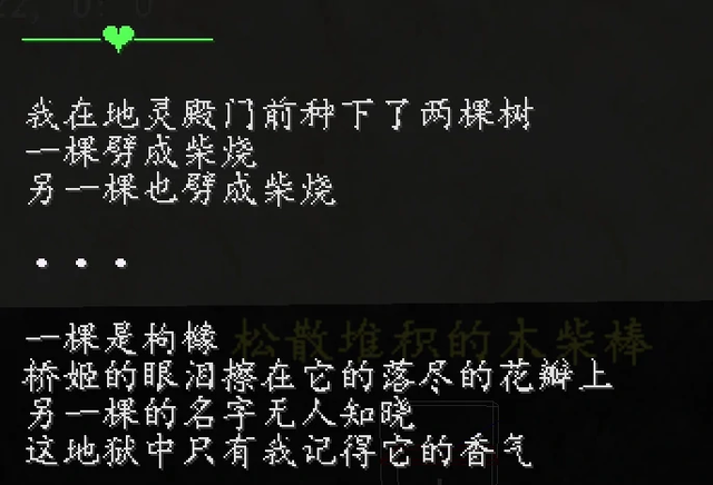 文件:【彩蛋】对话 木柴堆对话.webp - MCG大图书馆