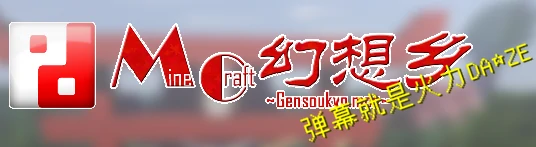 文件:标题40.webp - MCG大图书馆