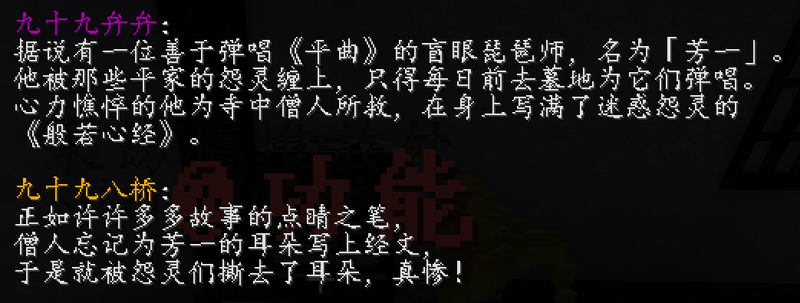 文件:九十九4 缘起彩蛋.webp - MCG大图书馆