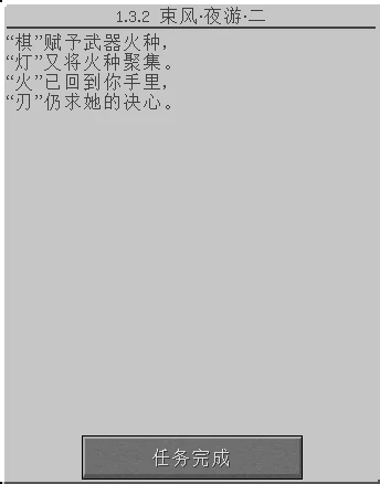 文件:夜游其四.webp - MCG大图书馆