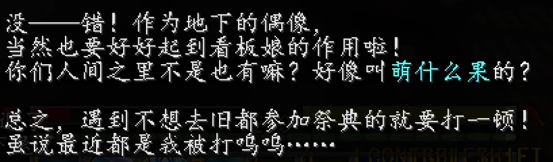 文件:山女 缘起彩蛋2.webp - MCG大图书馆