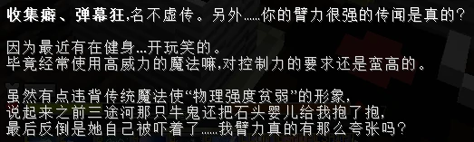 文件:幻想乡缘起·再版彩蛋—山河妖鬼林隙人贤之章—雾雨魔理沙3.webp - MCG大图书馆