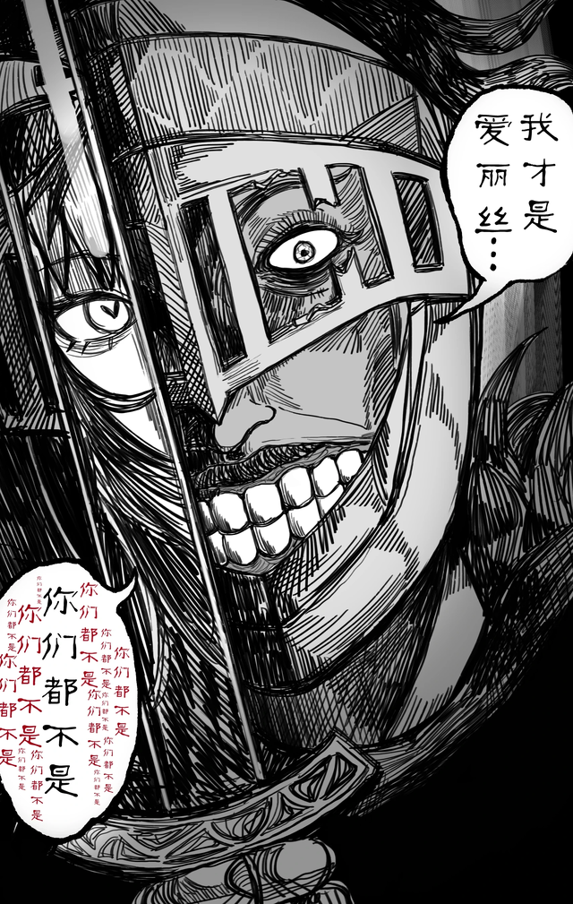 文件:我才是爱丽丝！.webp - MCG大图书馆