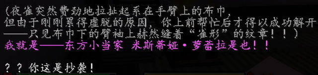 文件:小碎骨1 缘起彩蛋.webp - MCG大图书馆