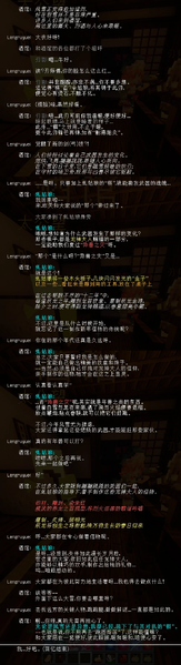 文件:祭龙神其四.webp - MCG大图书馆